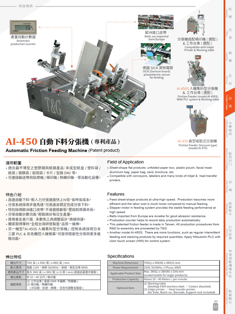 AI-450 Automatic Friction Feeding Machine (Patent Product) | PDF