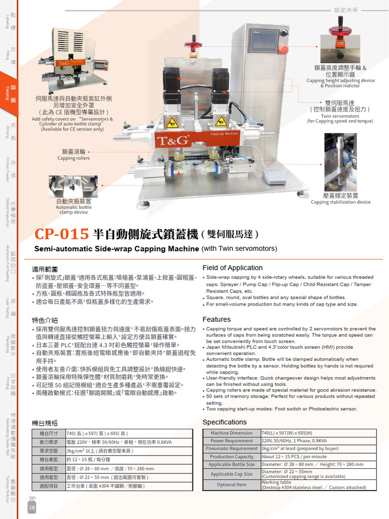 CP-015 Semi-Automatic Side-Wrap Capping Machine (With Twin Servomotors ...