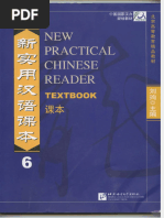 New Practical Chinese Reader 1 - Workbook 3rd Edition | PDF