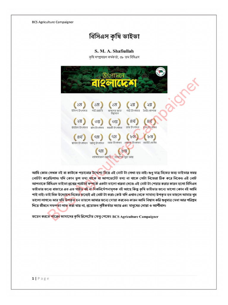 BCS Agri Viva SMA Shafiullah - Marked | PDF