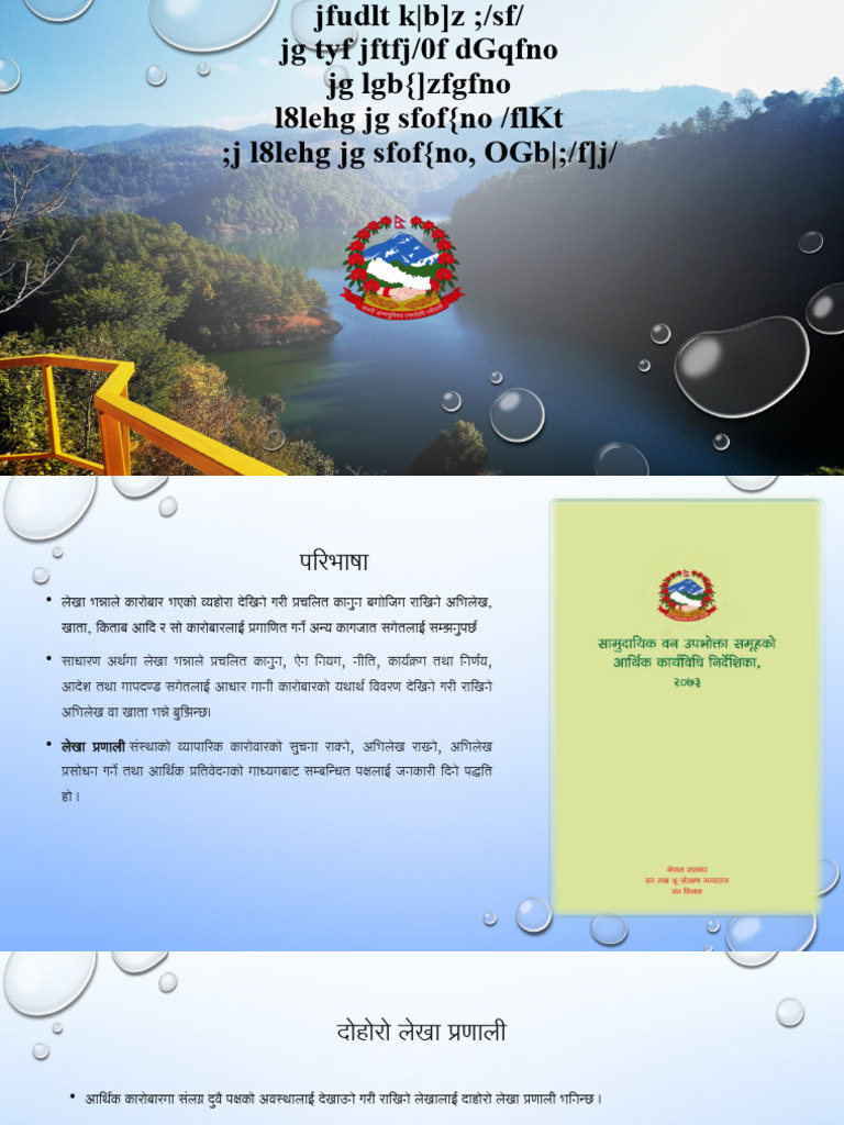Lekha | PDF