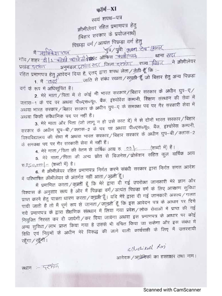 Ebc NCL Self Declaration | PDF