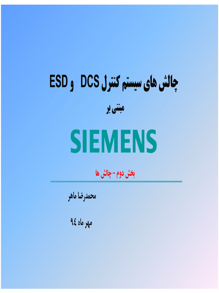 DCS ESD Part2 Maher | PDF