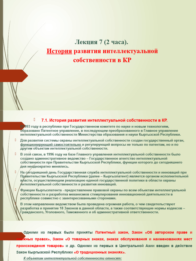 Lecture7 Method of Scientific Research Dzhusupova M | PDF Lecture7 Method of Scientific Research Dzhusupova M | PDF