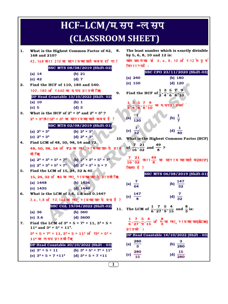 HCF & LCM (ClassRoom Sheet - UPDATED) - PDF | PDF