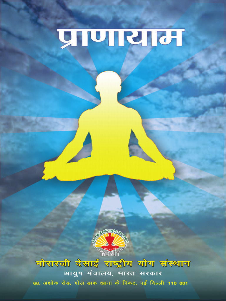 Pranayam | PDF