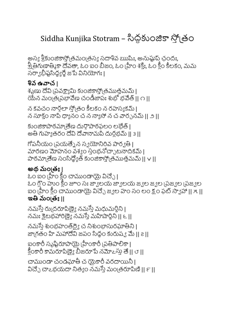 01 Siddha Kunjika Stotram | PDF 01 Siddha Kunjika Stotram | PDF