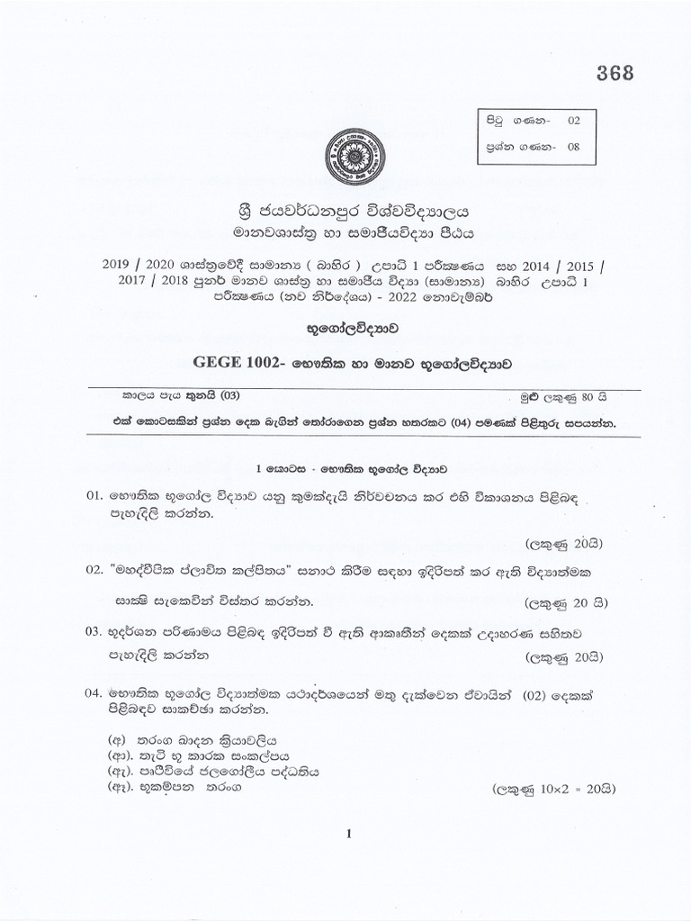 GEGE 1002-03072023140415 | PDF