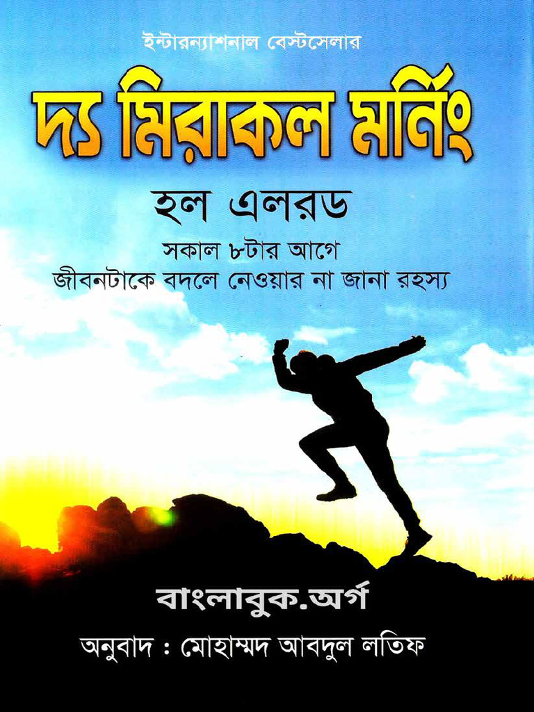 tmrm-2022-banglabook.org (1) | PDF