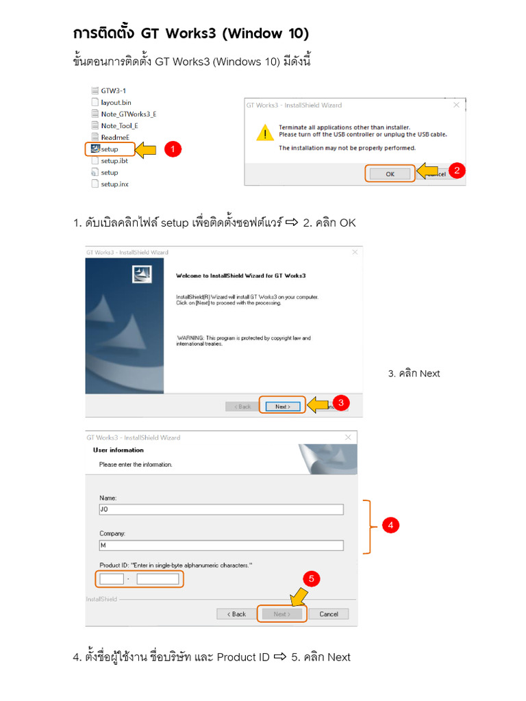 การติดตั้ง GT Works3 Window 10 | PDF