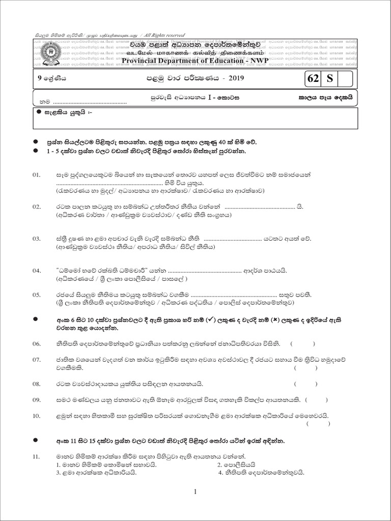 Grade 9 Civics Past Papers Guide | PDF