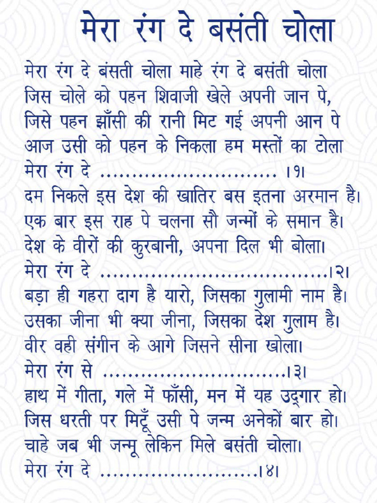 Mera Rang de Basanti Chola | PDF