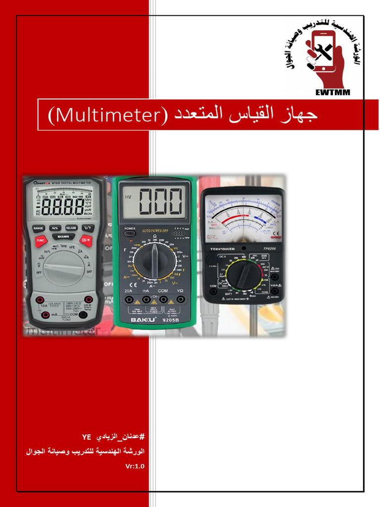 Multi Meter | PDF