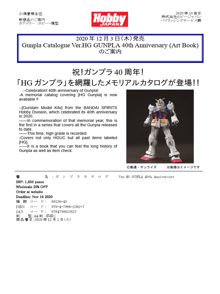 Gunpla Catalogue Ver.HG GUNPLA 40th Anniversary (Art Book) - Nov-16 ...
