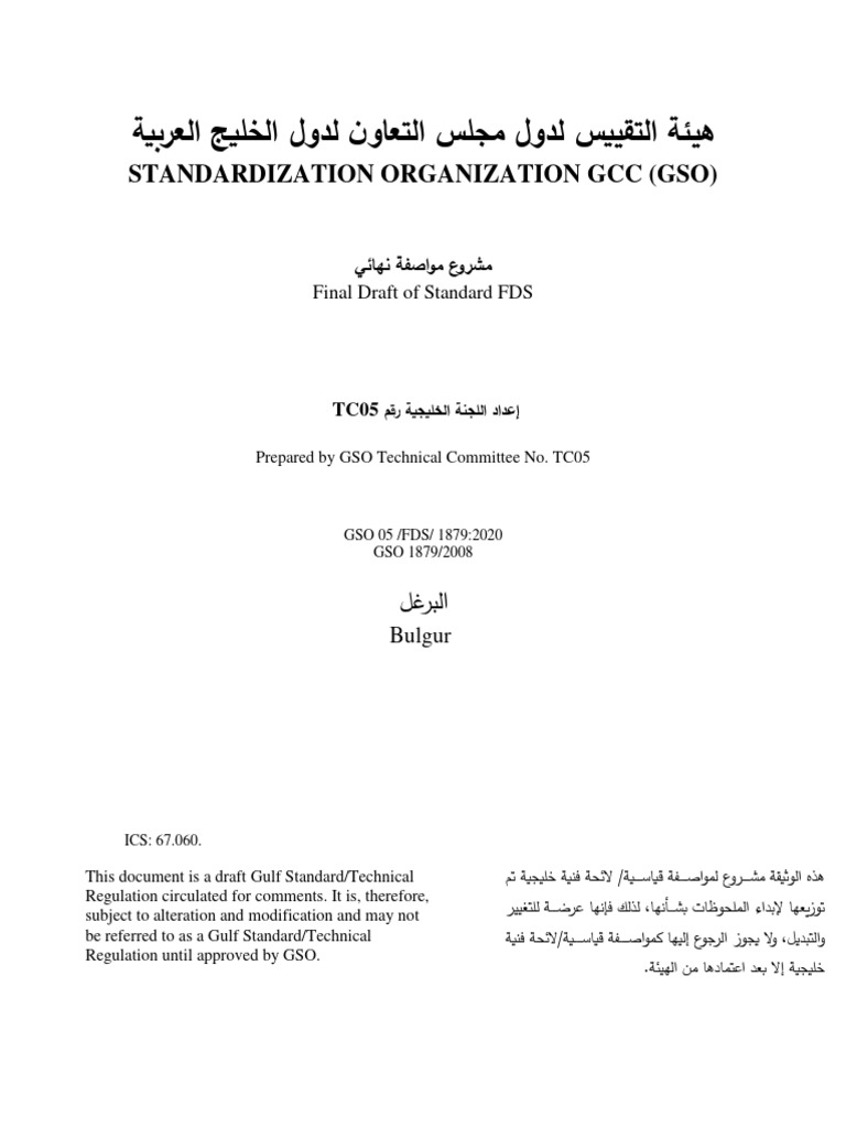 Standardization Organization GCC (Gso) : Final Draft of Standard FDS | PDF