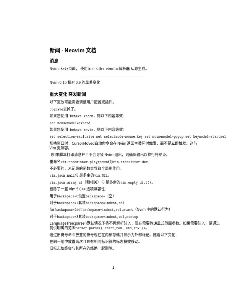 Neovim Docs News 0 1 Chinese | PDF