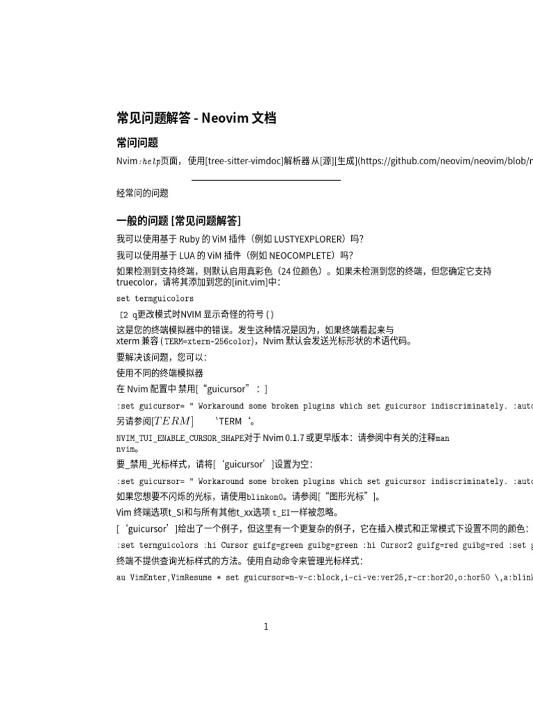 Neovim Docs Faq Chinese | PDF