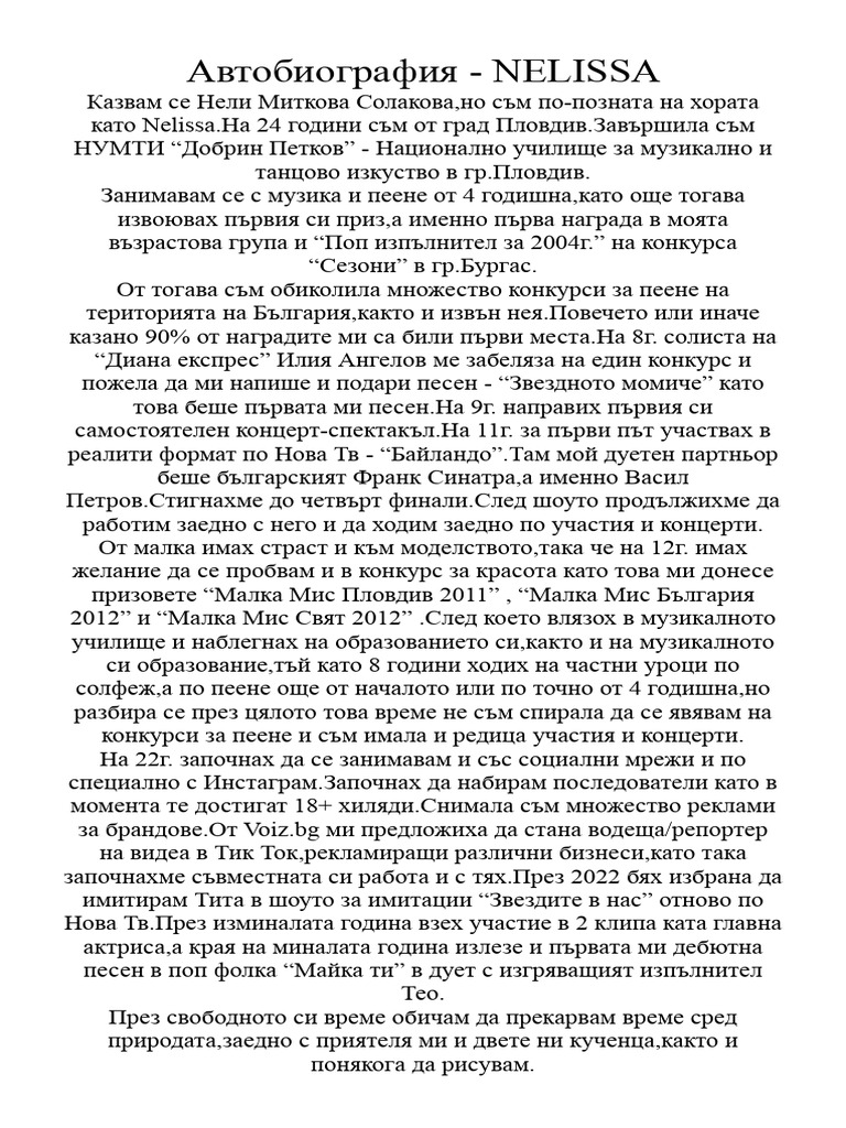 Автобиография - NELISSA | PDF