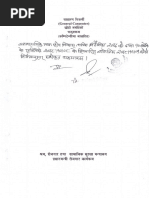 Arjit Raja Form | PDF