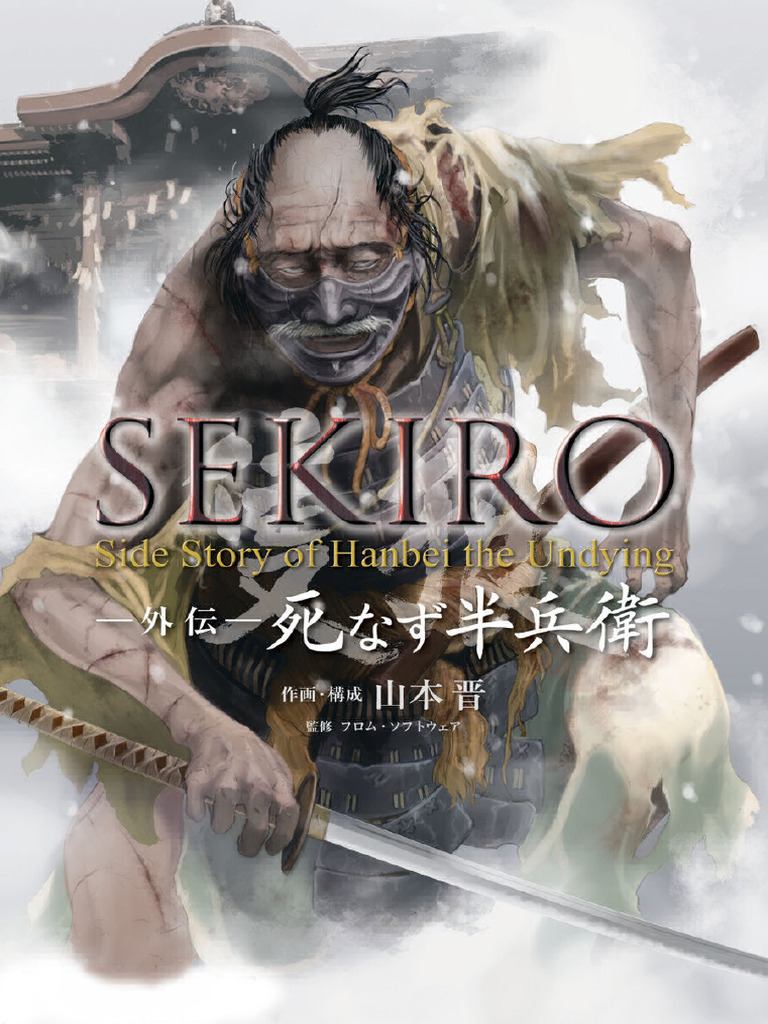 Sekiro Gaiden Shinazu Hanbei 1 - 8 | PDF