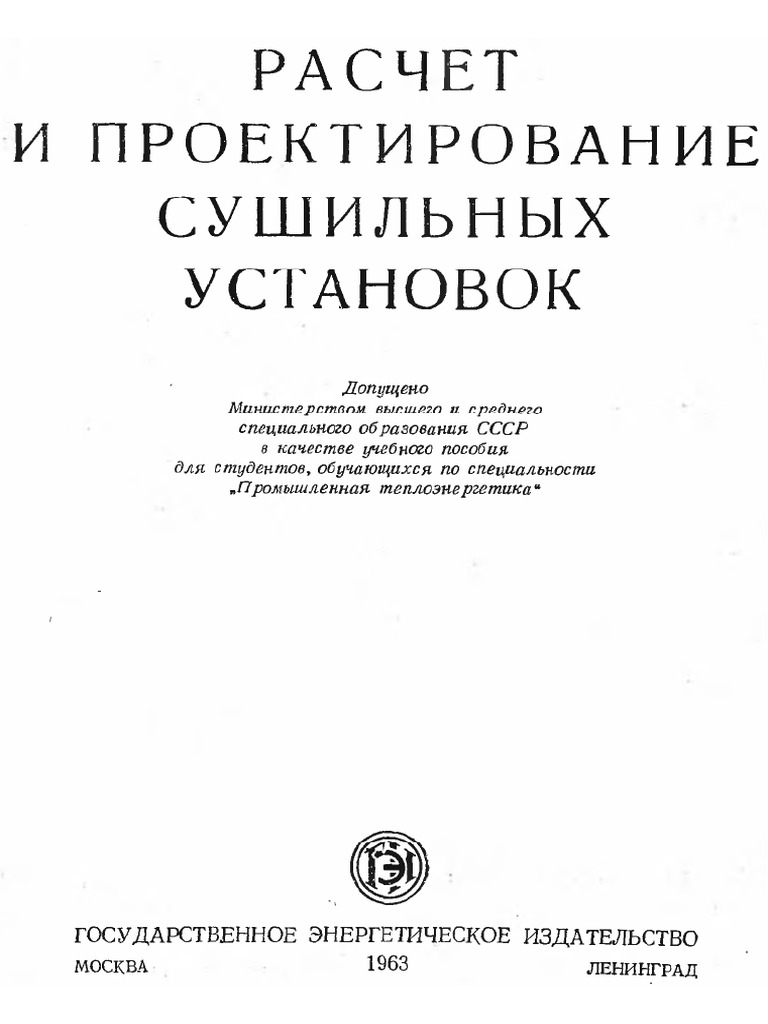 Lebedev | PDF