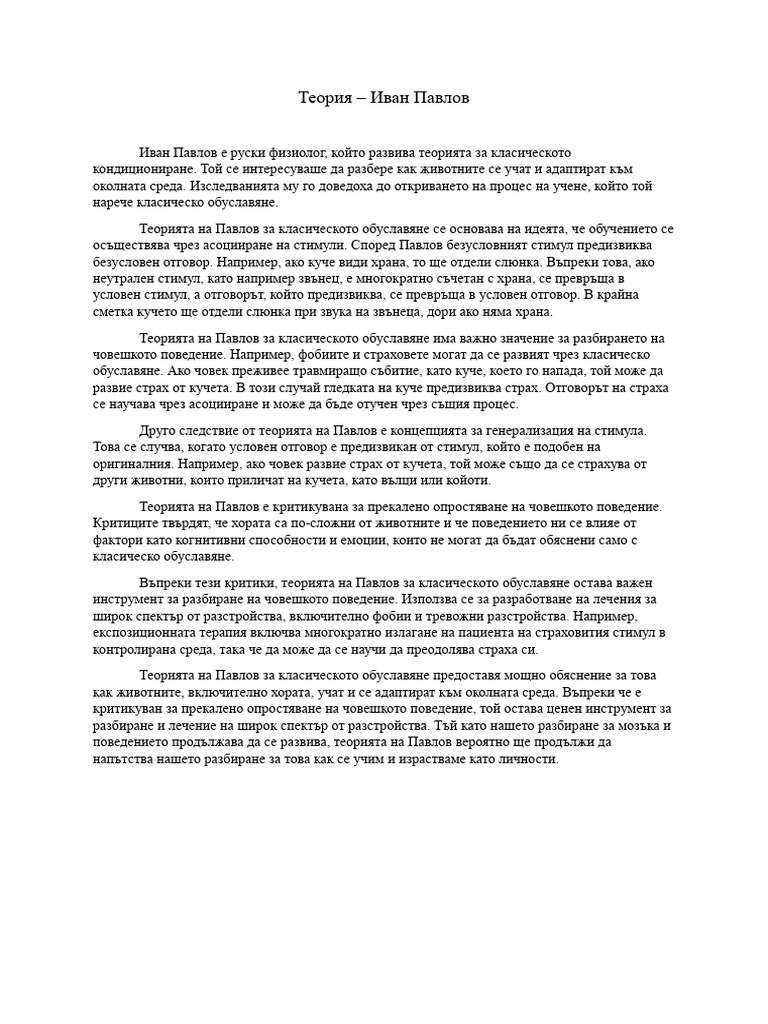 Theory_of_Ivan_Pavlov | PDF