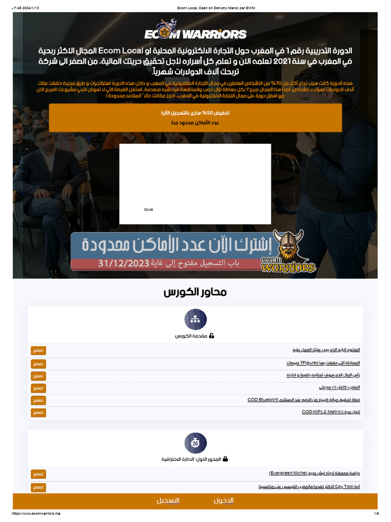 Ecom Local, Cash On Delivery Maroc Par EWM | PDF