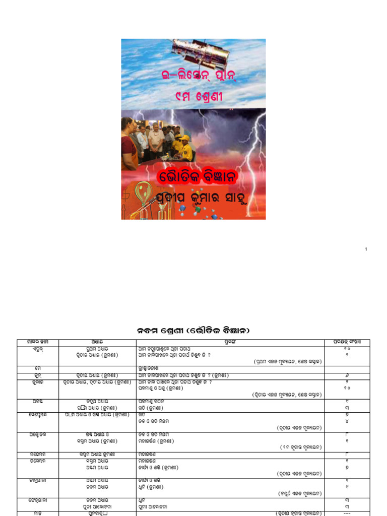 Technical Document Analysis | PDF