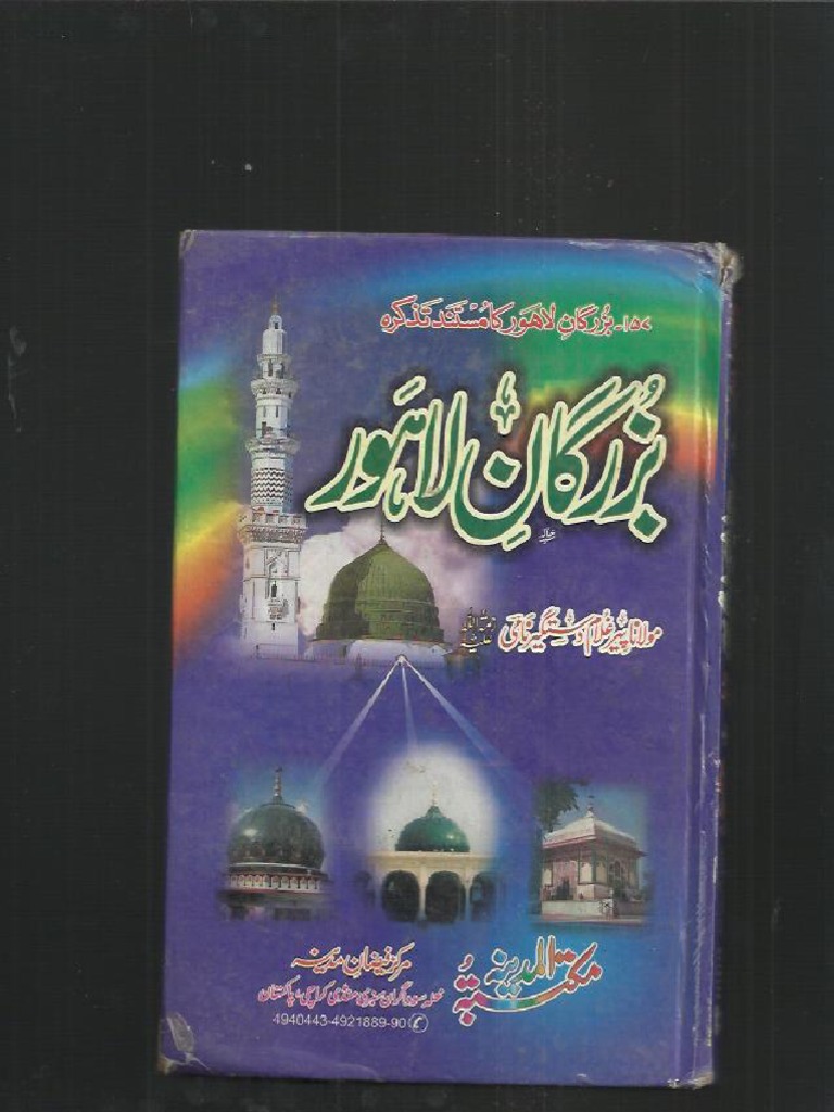 Auliya e Lahore-Buzragan e Lahore | PDF