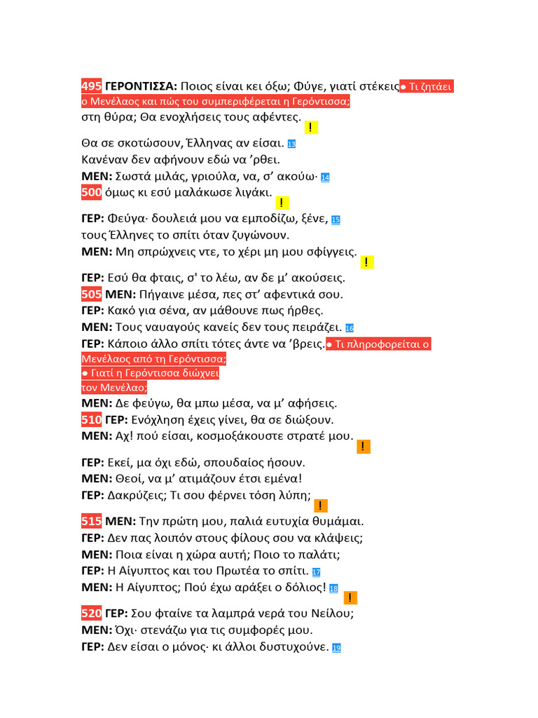 ΕΛΕΝΗ Γ ΓΥΜΝΑΣΙΟΥ | PDF