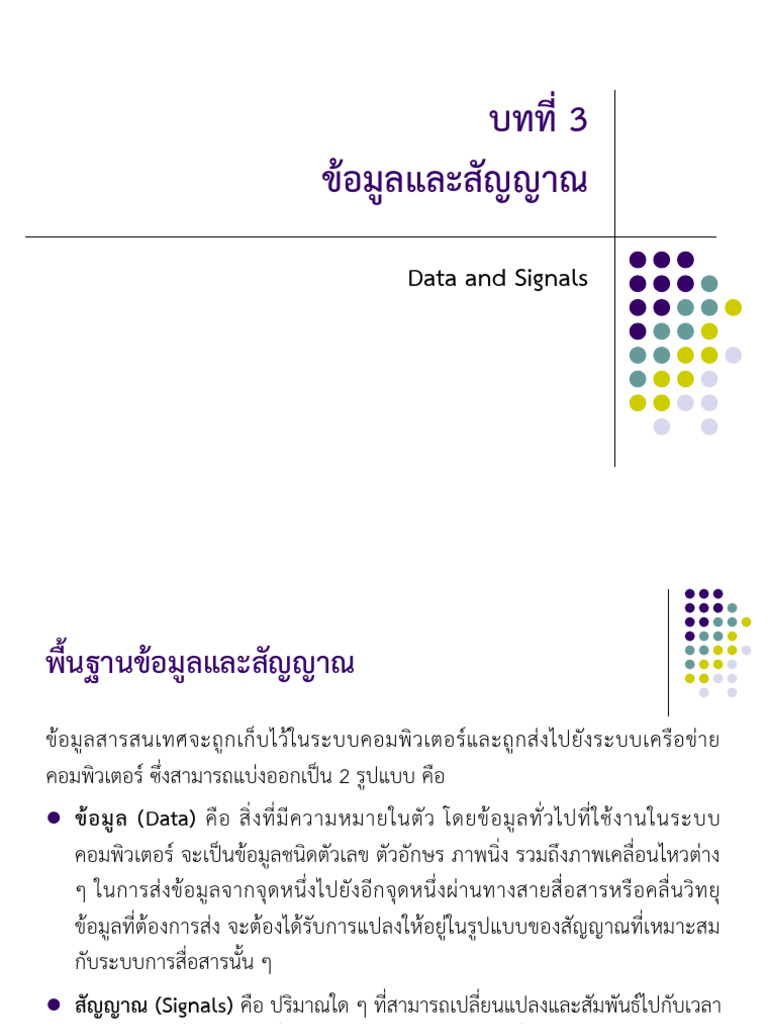 Lecture - 03 Data and Signals | PDF
