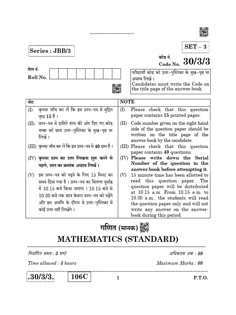 30-3-3_Mathematics Theory (Std) | PDF