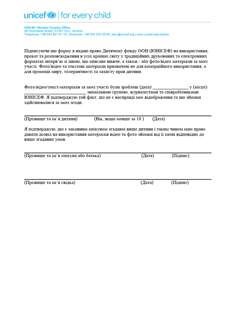 !! Consent Form - UA New | PDF