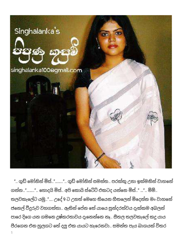 Pipuna Kusum 01 | PDF