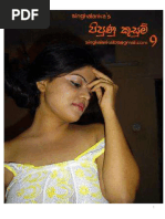 Grade 10 Study Pack - Dancing | PDF