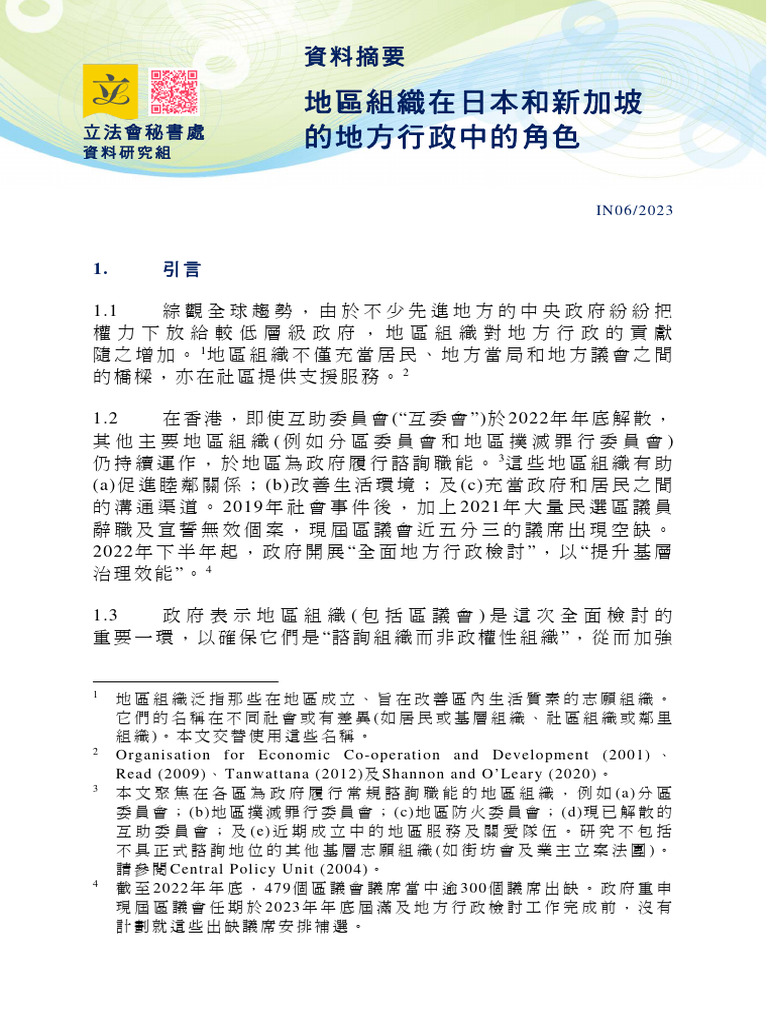 IN06 2023 20230403 TC | PDF