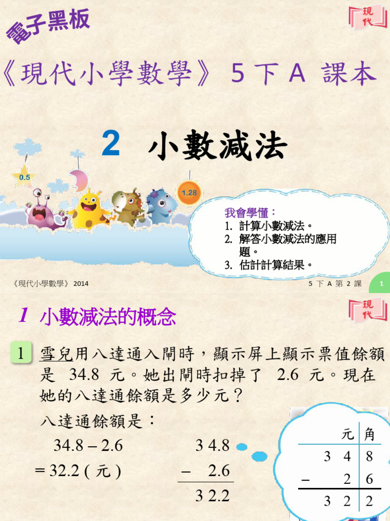 P5 20200207 PPT | PDF