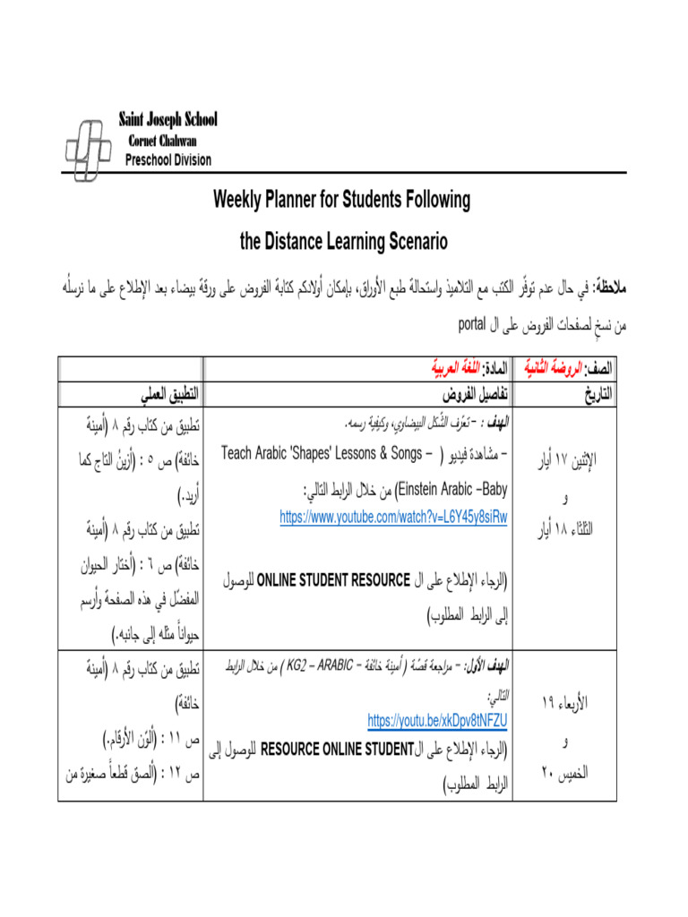 KG2 Arabic Assignments Distance Learning May 17 Till May 28 | PDF