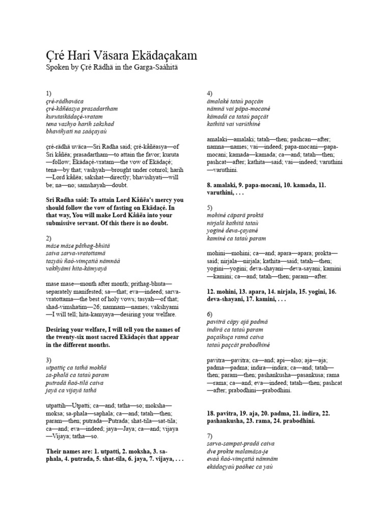 Sri Hari Vasara Ekadasakam | PDF Sri Hari Vasara Ekadasakam | PDF