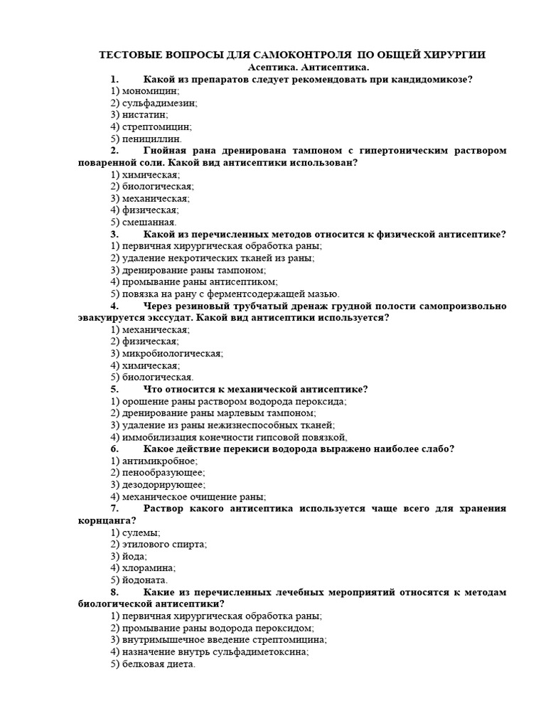 Asept - I-Antis | PDF