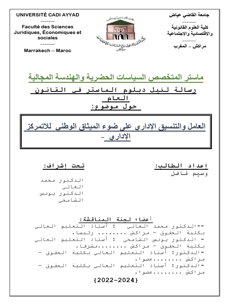 Page de Garde Master PUIT | PDF