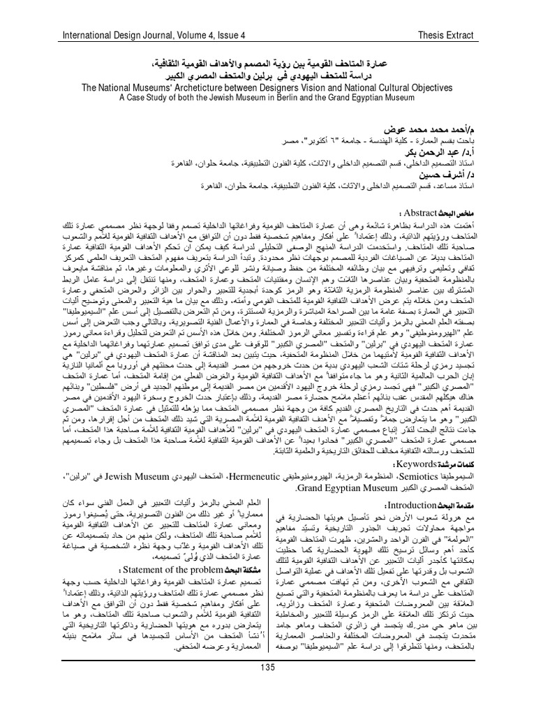 IDJ - Volume 4 - Issue 4 - Pages 145-155 | PDF