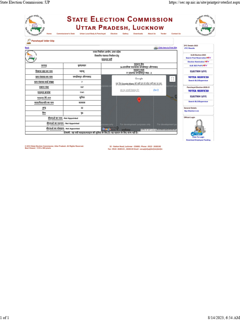 State Election Commission UP | PDF