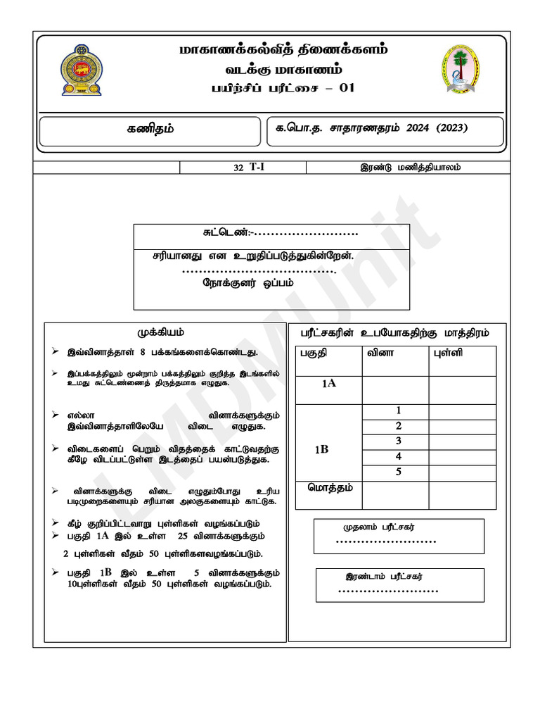 Maths OL Part 1 Ex 01 | PDF