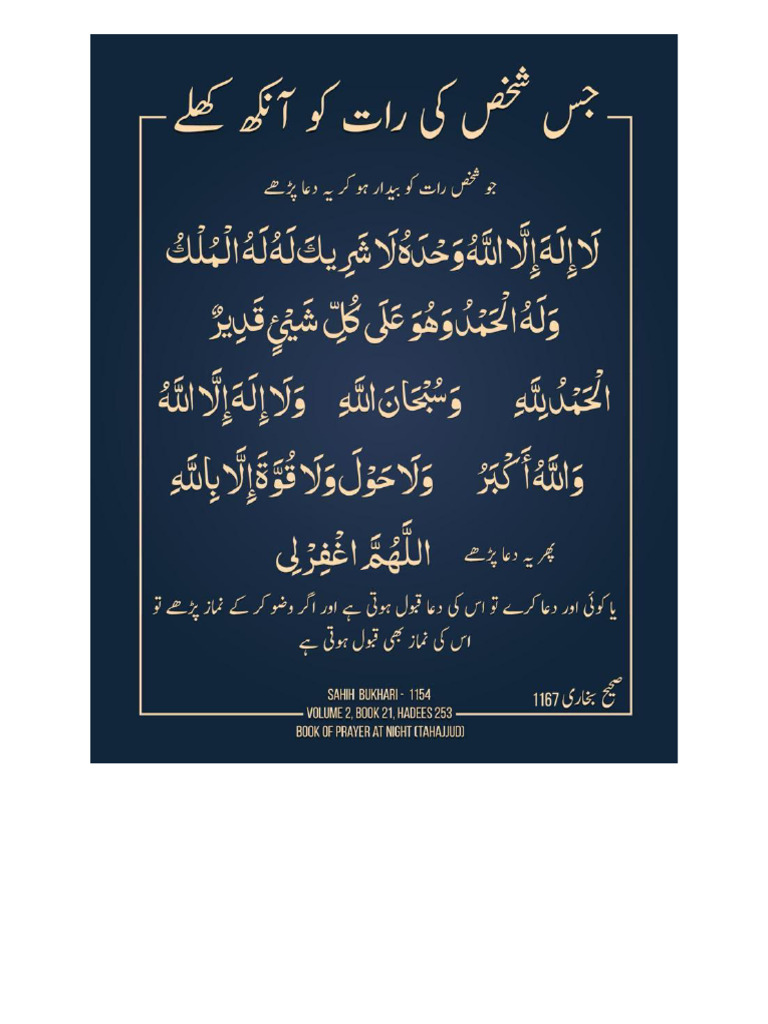 Backup - Duas Compilation | PDF