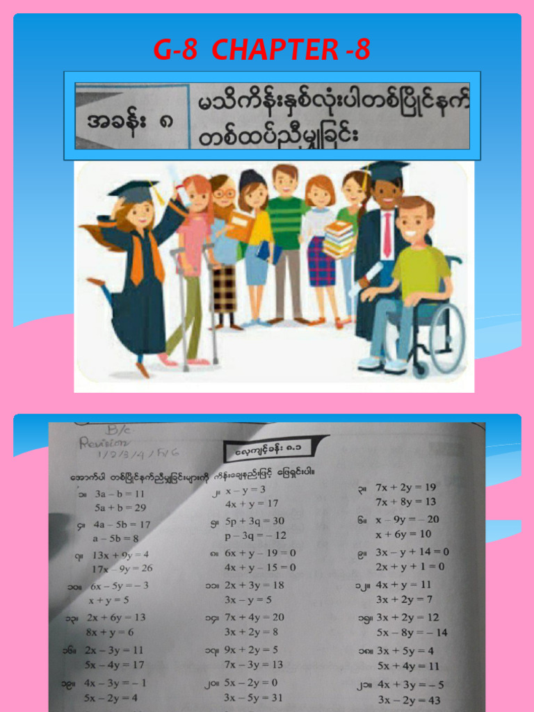 G-8 Chapter - 8 | PDF