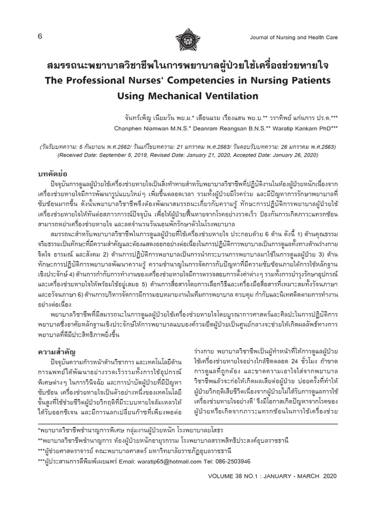 somjit, ($userGroup), 01 จันทร์เพ็ญ | PDF