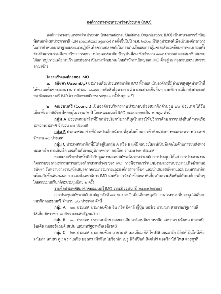 IMO Thai | PDF
