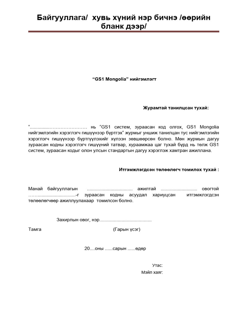 Alban Bichig | PDF