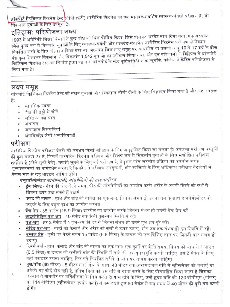 Physical Education Extra Practical Work. | PDF